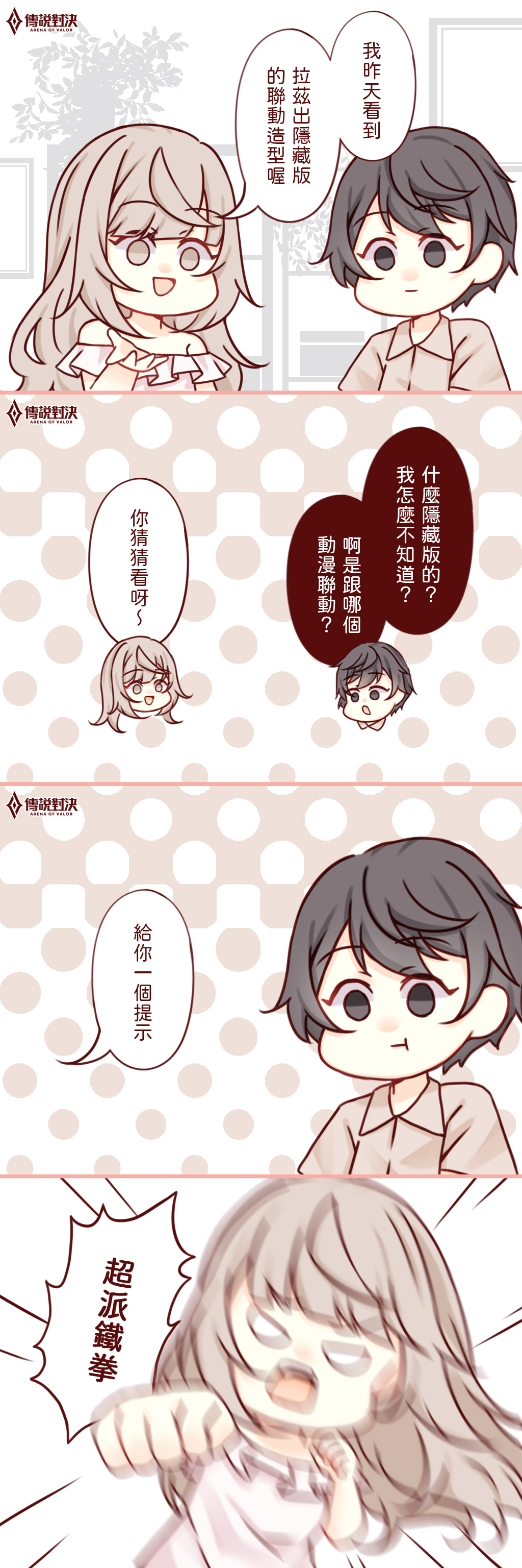 [達人專欄] 拉茲隱藏版聯動造型？！ - hohsiang1119的創作 - 巴哈姆特