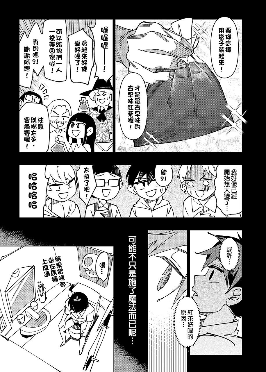 FF42 新刊 【少女釀造｜紅玉子】 試閱 - darkcrow6027的創作 - 巴哈姆特