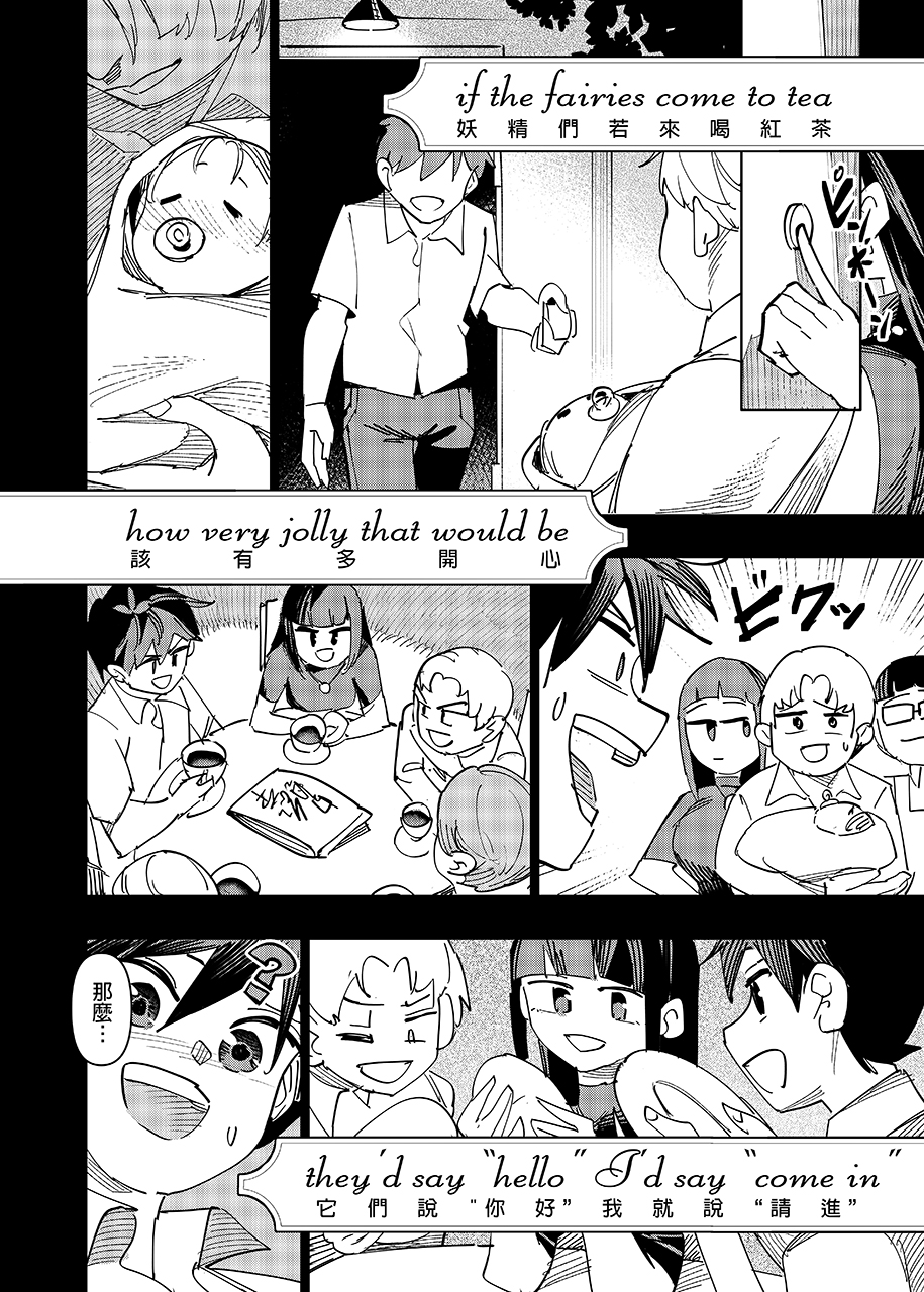 FF42 新刊 【少女釀造｜紅玉子】 試閱 - darkcrow6027的創作 - 巴哈姆特