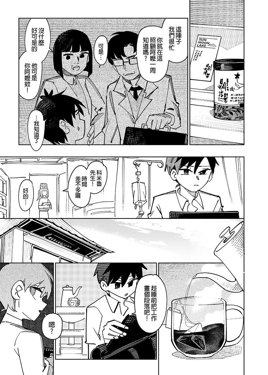 FF42 新刊 【少女釀造｜紅玉子】 試閱 - darkcrow6027的創作 - 巴哈姆特