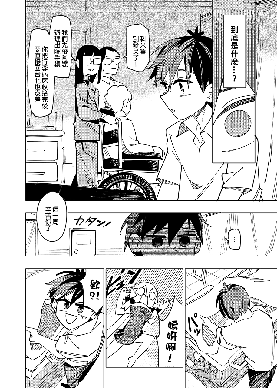 FF42 新刊 【少女釀造｜紅玉子】 試閱 - darkcrow6027的創作 - 巴哈姆特