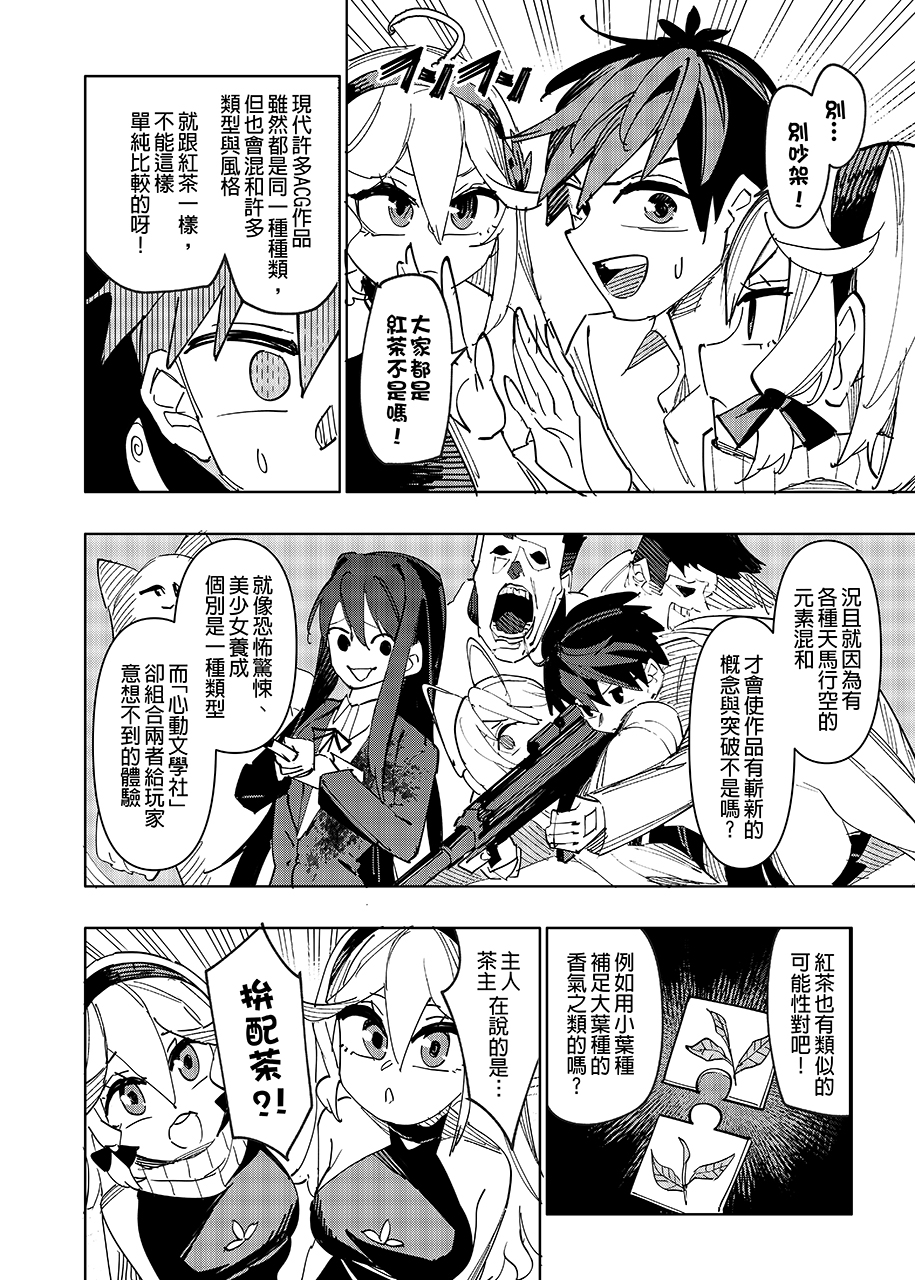 FF42 新刊 【少女釀造｜紅玉子】 試閱 - darkcrow6027的創作 - 巴哈姆特