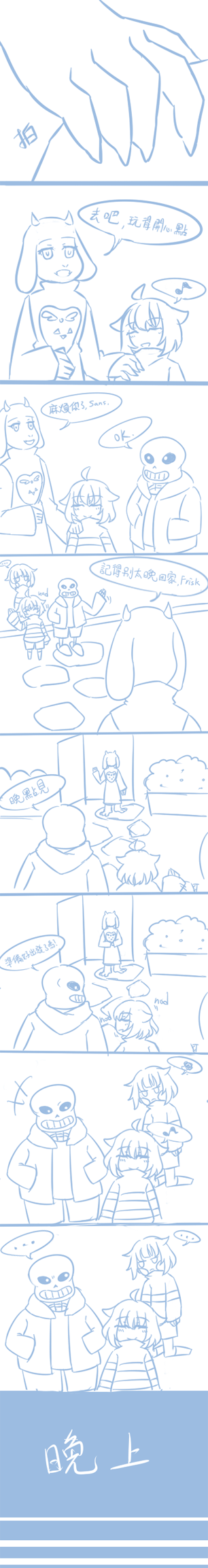 【UT】20240214 Valentine's Day 中文 - lf2753的創作 - 巴哈姆特