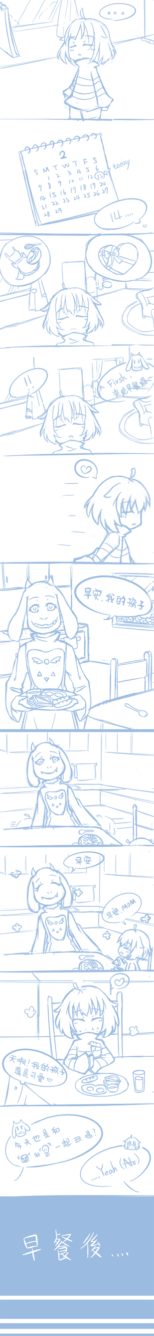 【UT】20240214 Valentine's Day 中文 - lf2753的創作 - 巴哈姆特