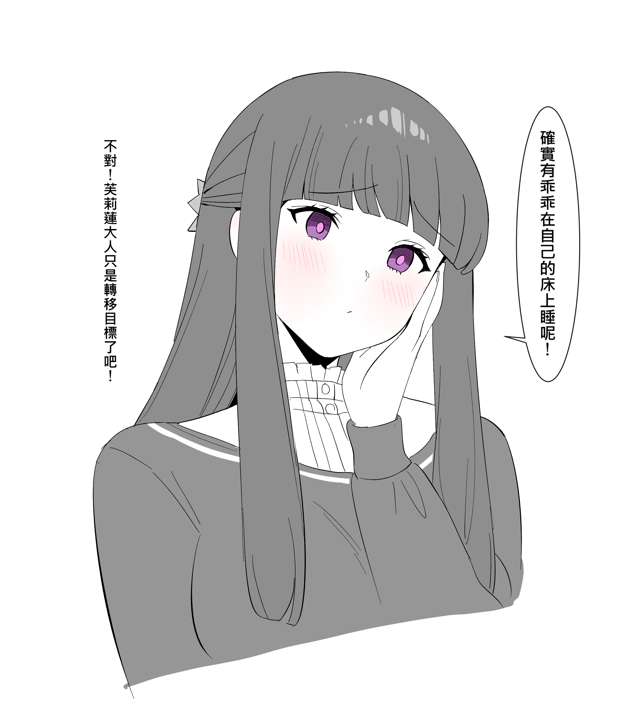 [達人專欄] 工商的芙莉蓮 - chenyang100的創作 - 巴哈姆特