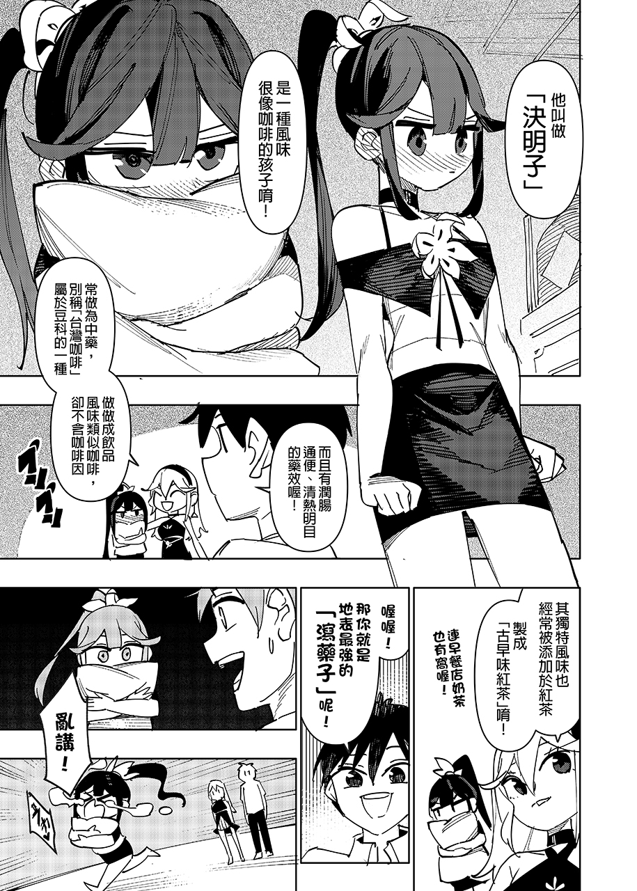 FF42 新刊 【少女釀造｜紅玉子】 試閱 - darkcrow6027的創作 - 巴哈姆特