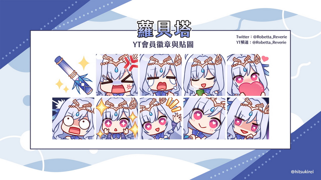 [達人專欄] 【塗鴉】Vtuber蘿貝塔YT會員貼圖 - fliris003的創作 - 巴哈姆特