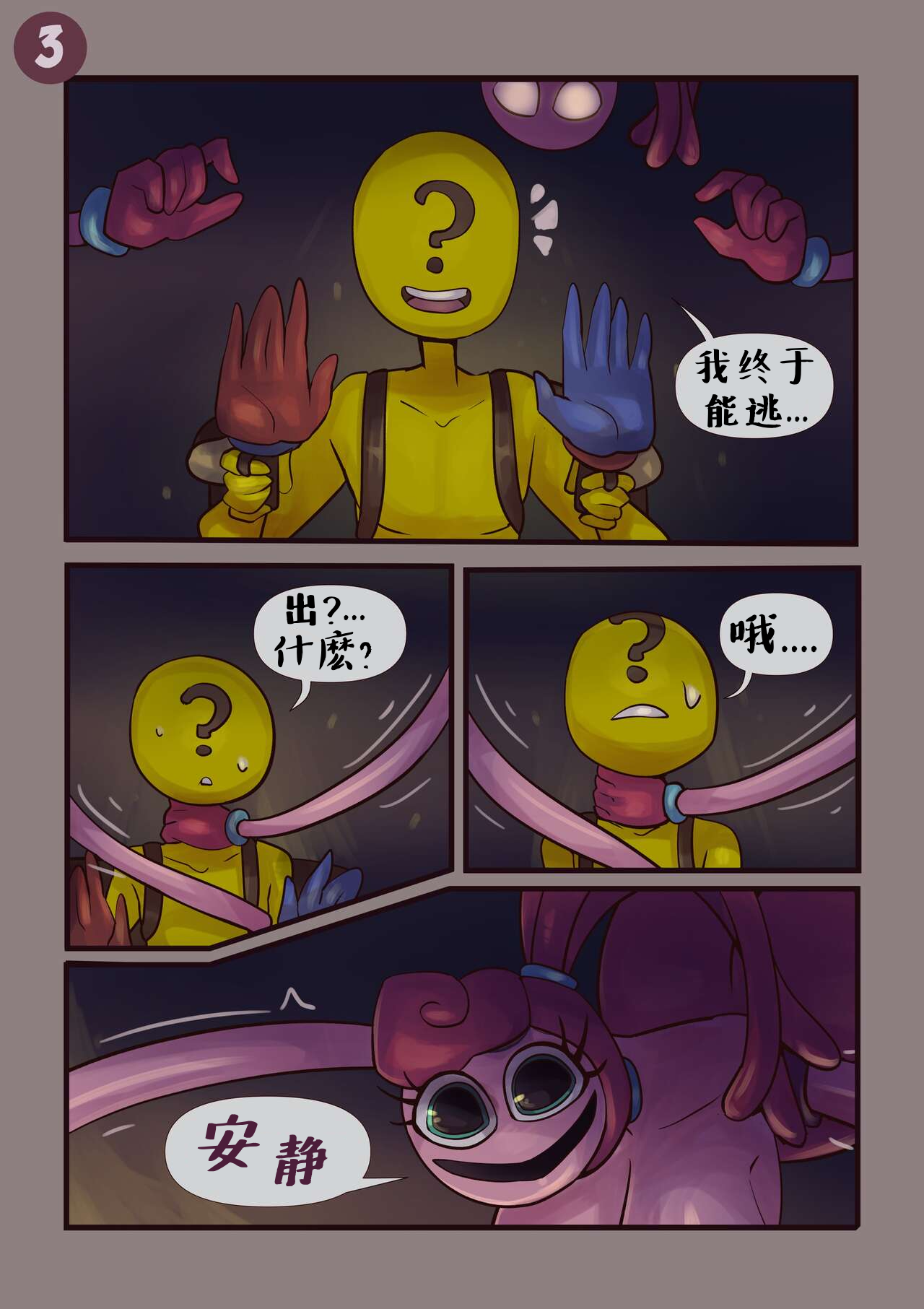 長腿媽媽想跟你玩(初版與重製版)【有遮】｜作者:Belty42【波比的遊戲時間】 - z18aj3wk4的創作 - 巴哈姆特