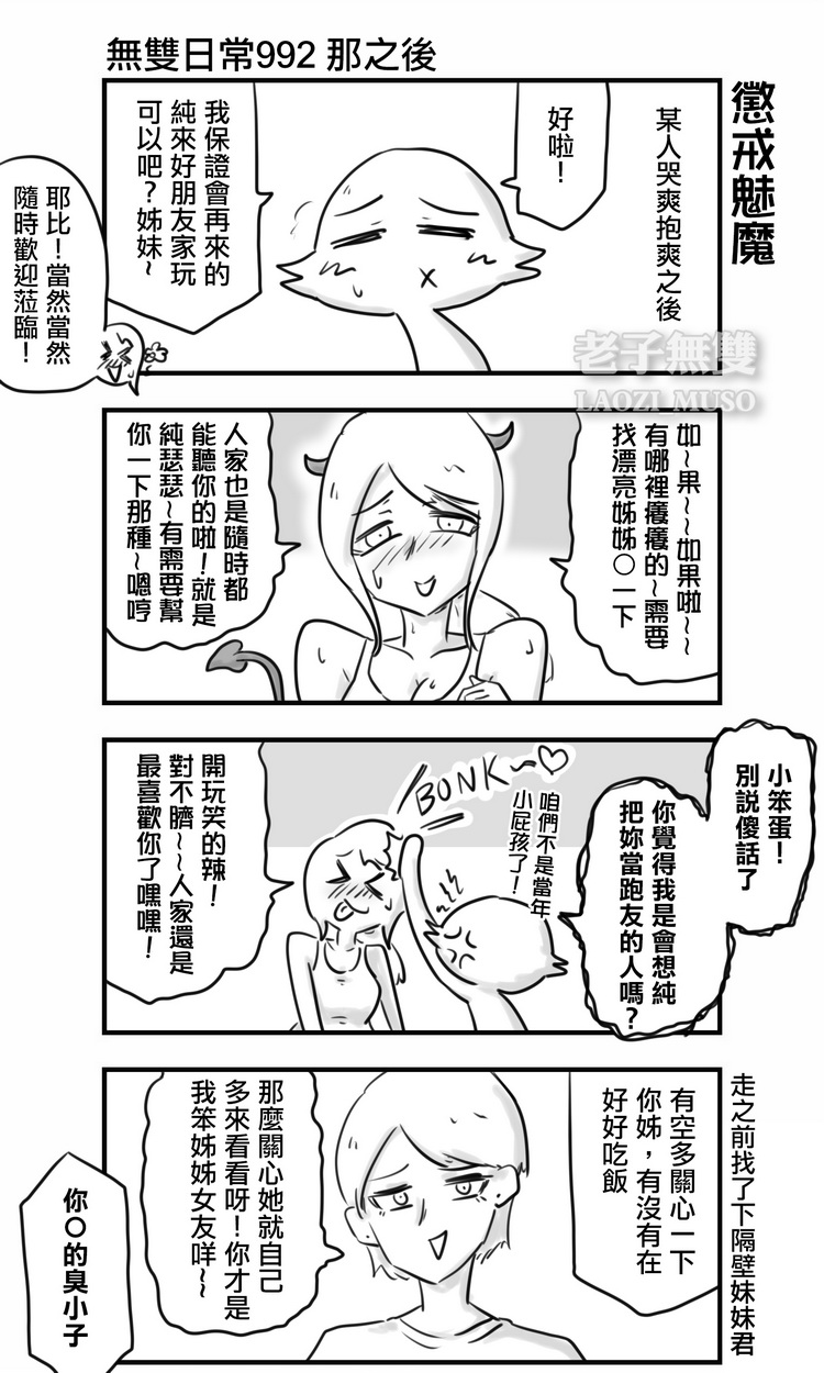 無雙日常957-1009 無x香x腐篇、2024新年、千回紀念 - cck5874tw的創作 - 巴哈姆特