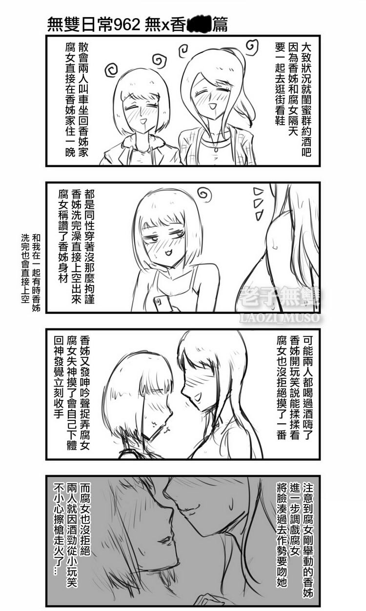 無雙日常957-1009 無x香x腐篇、2024新年、千回紀念 - cck5874tw的創作 - 巴哈姆特