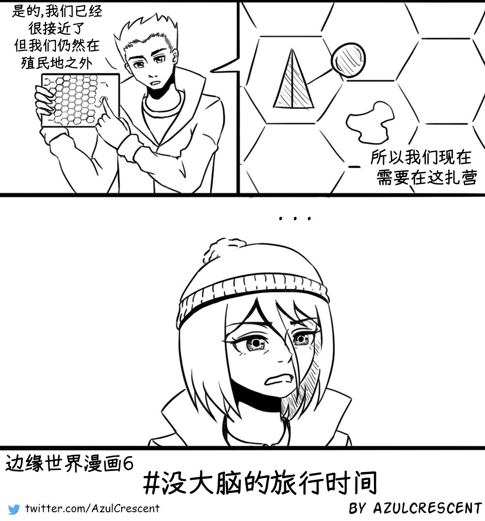 沒大腦的旅行時間｜作者:Azul Crescent【RimWorld 漫畫翻譯】 - z18aj3wk4的創作 - 巴哈姆特