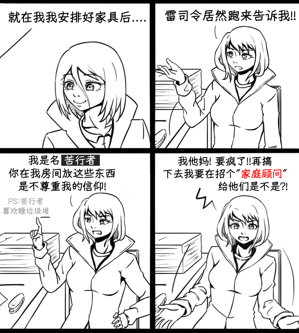 殖民地日常瑣事｜作者:Azul Crescent【RimWorld 漫畫翻譯】 - z18aj3wk4的創作 - 巴哈姆特