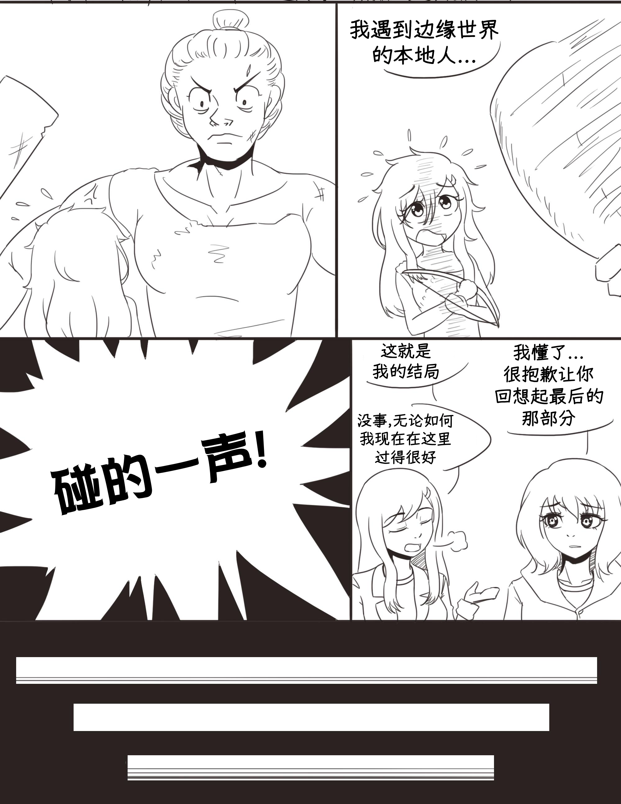 赤裸的希望｜作者:Azul Crescent【RimWorld 漫畫翻譯】 - z18aj3wk4的創作 - 巴哈姆特