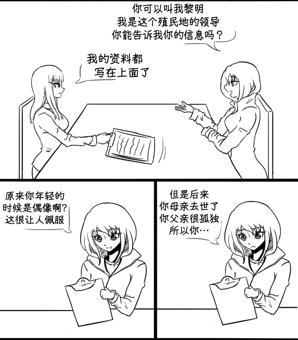 天下之大無奇不有｜作者:Azul Crescent【RimWorld 漫畫翻譯】 - z18aj3wk4的創作 - 巴哈姆特