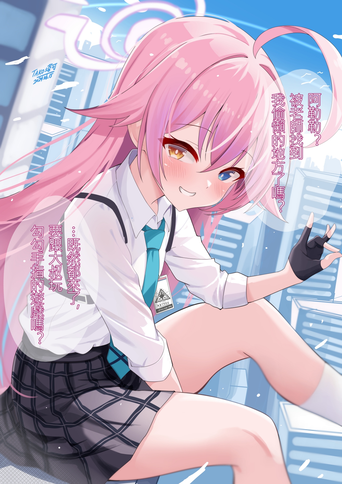 [達人專欄] 跟星野醬玩勾勾手小遊戲 - z29036985的創作 - 巴哈姆特