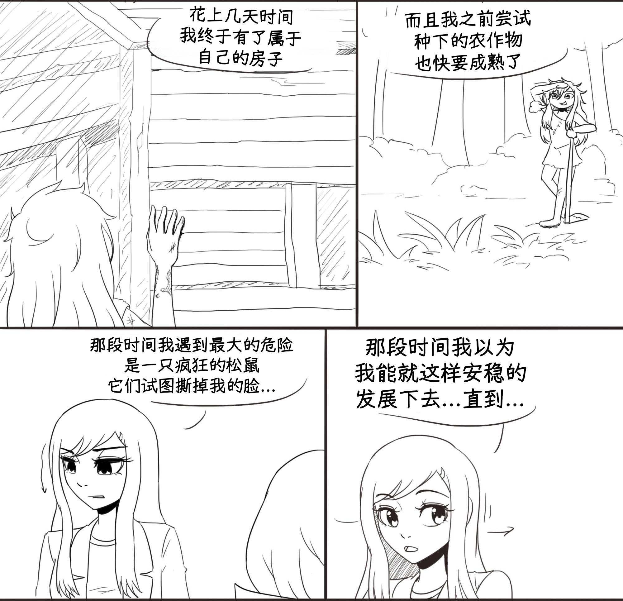 赤裸的希望｜作者:Azul Crescent【RimWorld 漫畫翻譯】 - z18aj3wk4的創作 - 巴哈姆特
