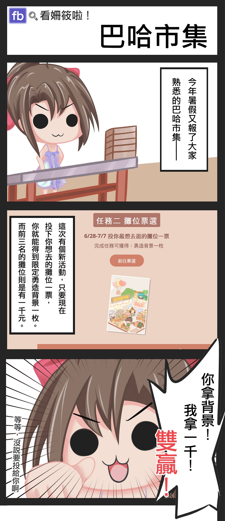 [達人專欄] 【三小】巴哈市集 - davidzoids的創作 - 巴哈姆特