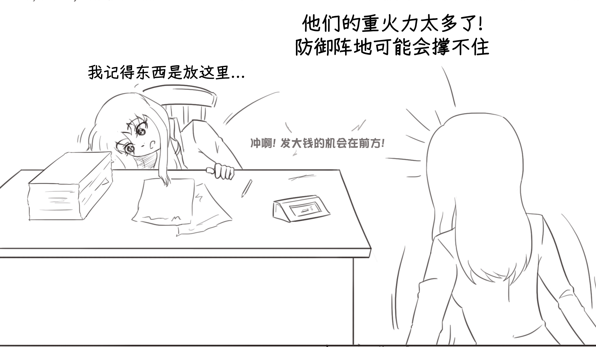 危險的傢夥｜作者:Azul Crescent【RimWorld 漫畫翻譯】 - z18aj3wk4的創作 - 巴哈姆特