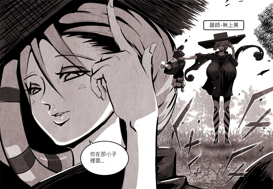 [達人專欄] [原創新式漫畫] 龍藏-EJ-第3話-P15+P16 - eisenstudio的創作 - 巴哈姆特