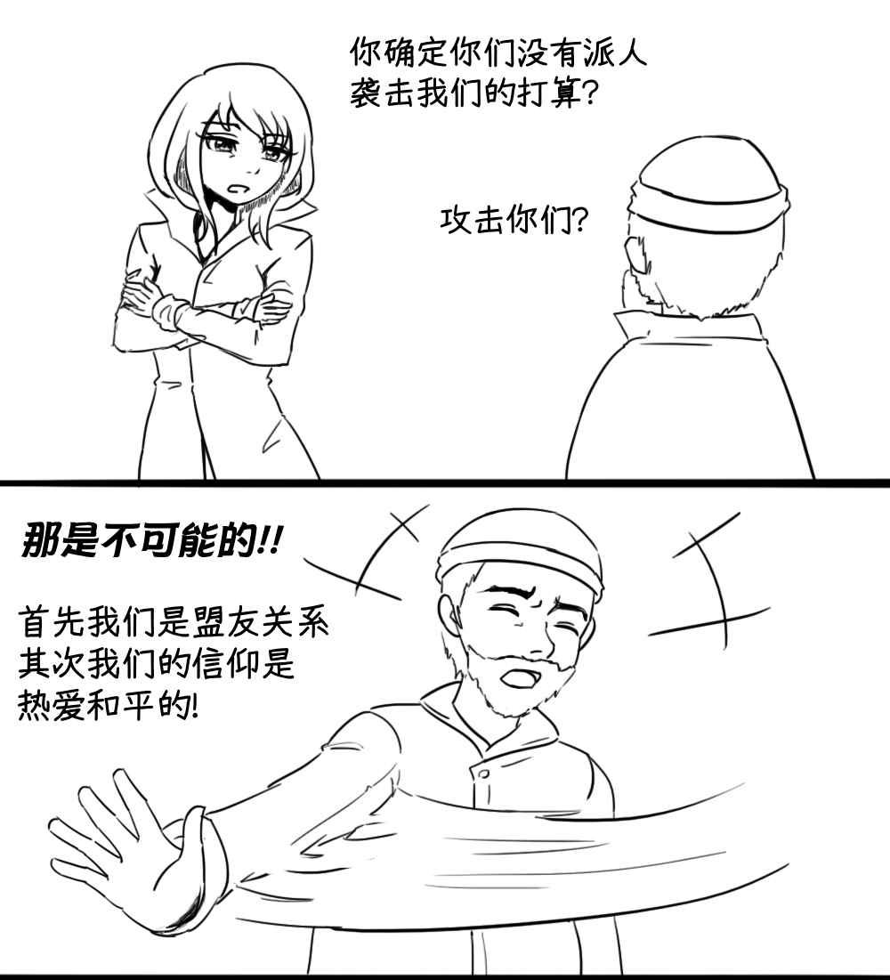 那是盟友不能殺掉 ｜作者:Azul Crescent【RimWorld 漫畫翻譯】 - z18aj3wk4的創作 - 巴哈姆特