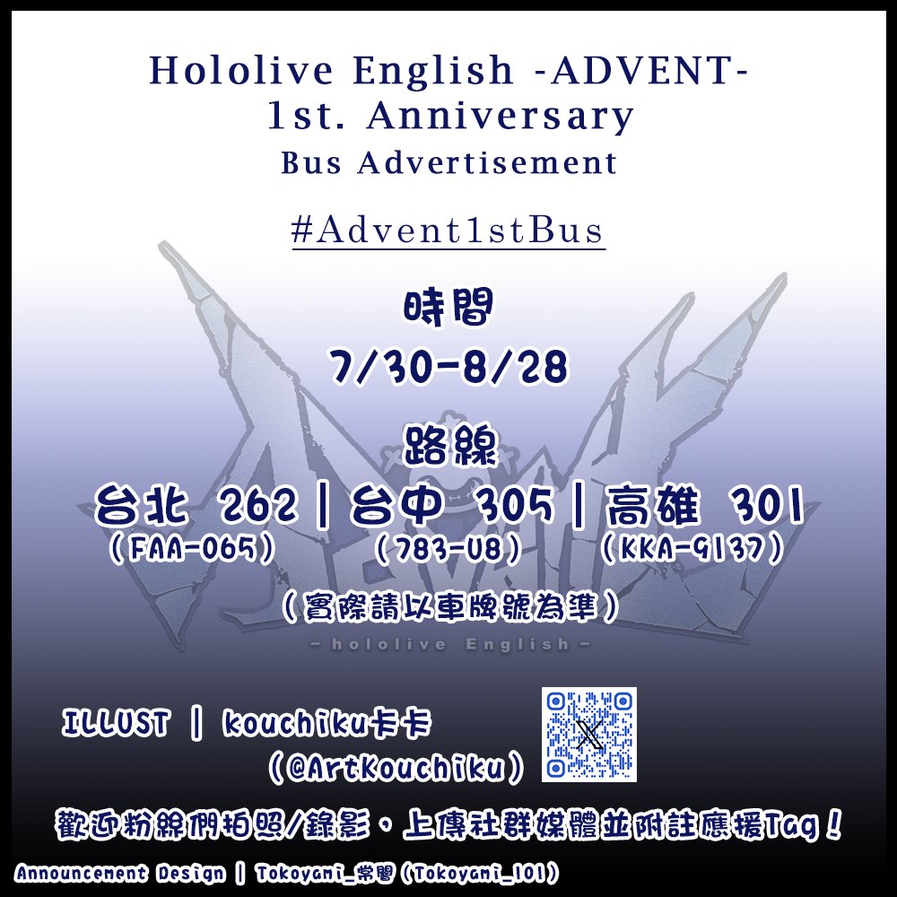 [達人專欄] ホロライブ/Advent 1st Anniversary ！ - slower8304的創作 - 巴哈姆特