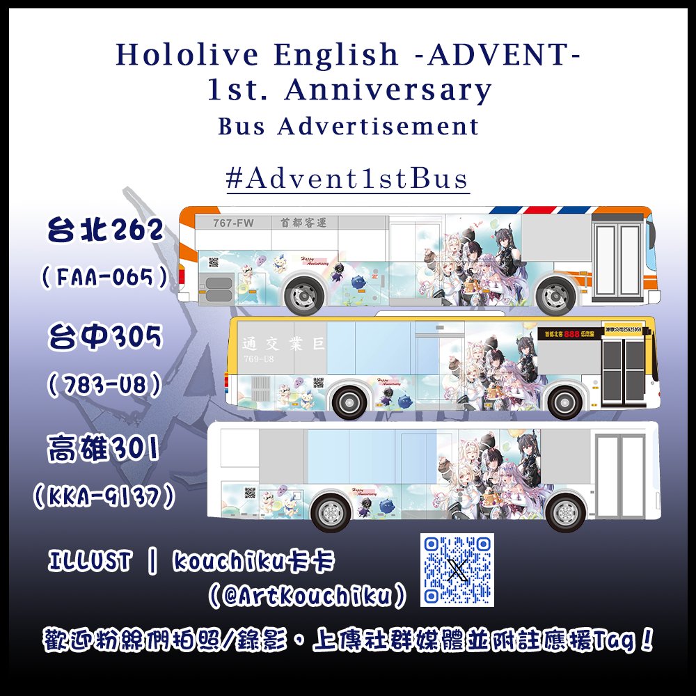 [達人專欄] ホロライブ/Advent 1st Anniversary ！ - slower8304的創作 - 巴哈姆特