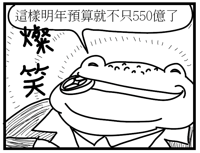 [達人專欄] 增加的治水預算如何花用 Dannyking2的創作 巴哈姆特