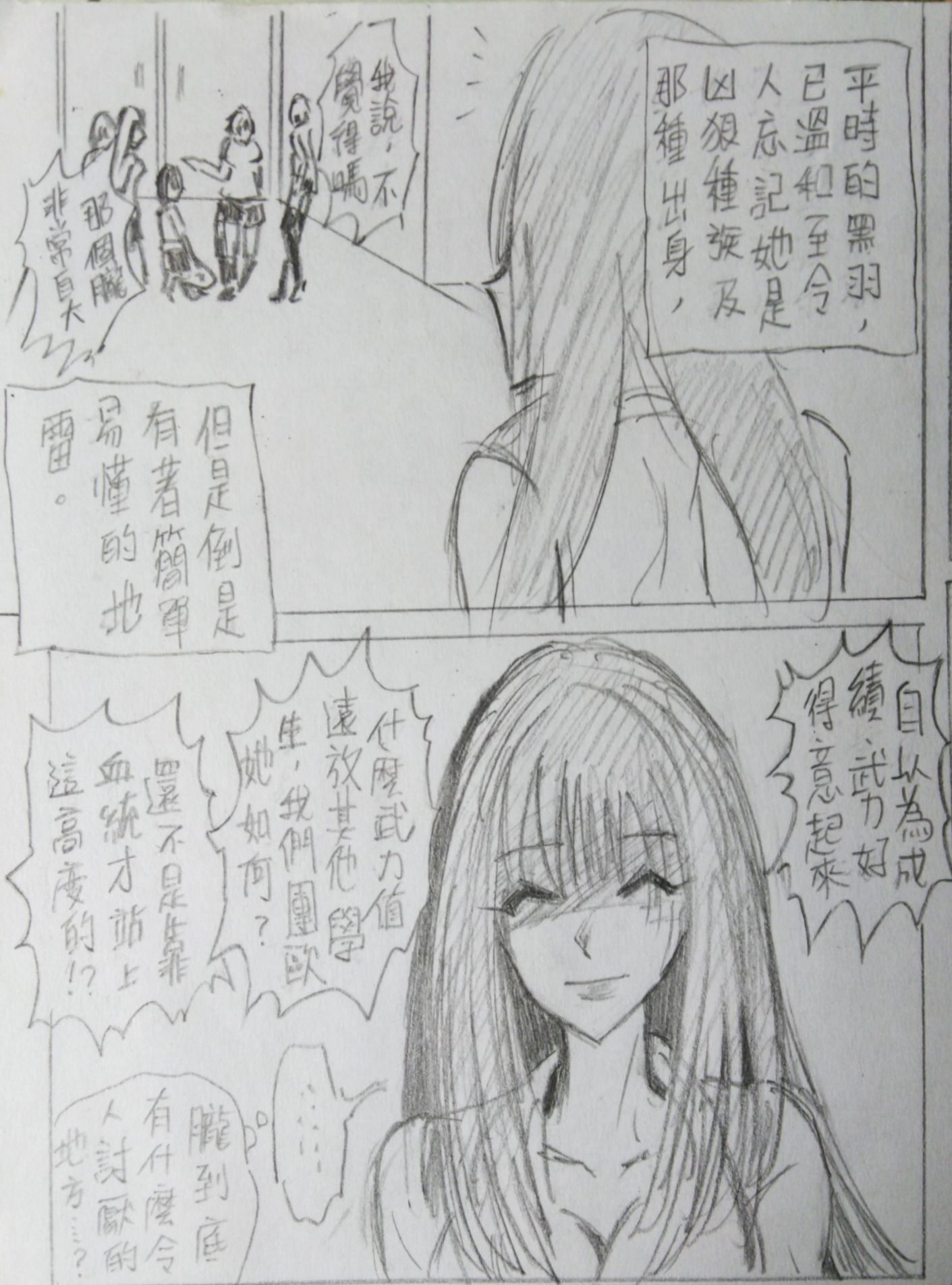 獸人國 【33】 - ash62646的創作 - 巴哈姆特