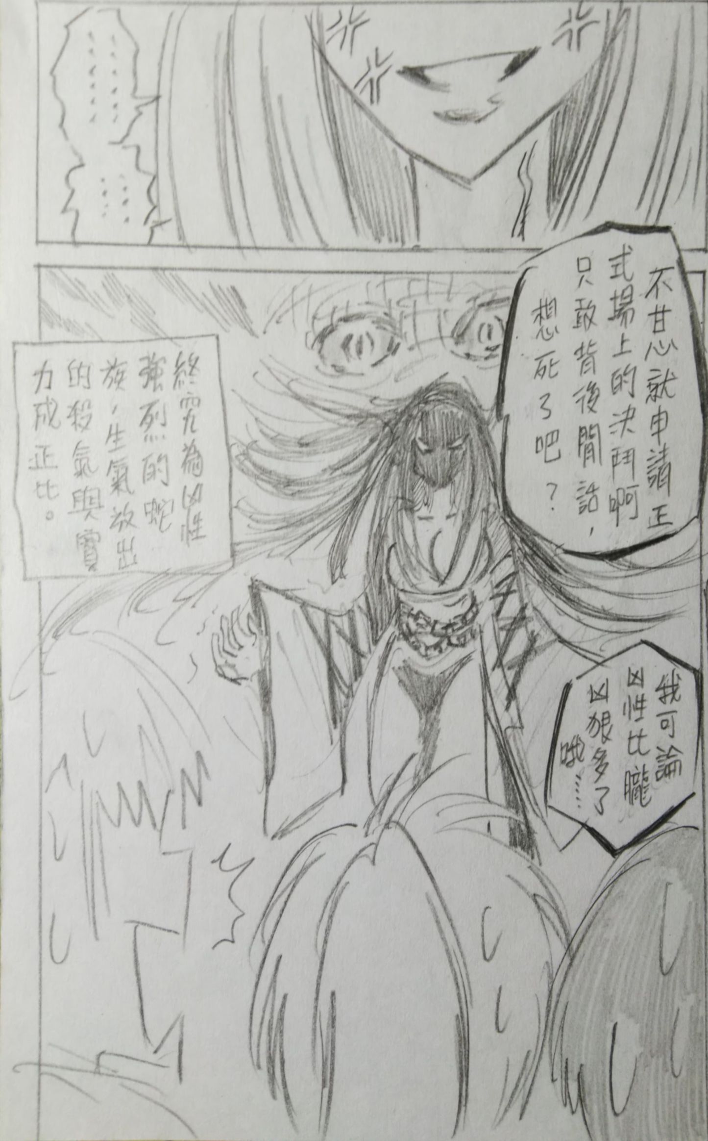 獸人國 【33】 - ash62646的創作 - 巴哈姆特