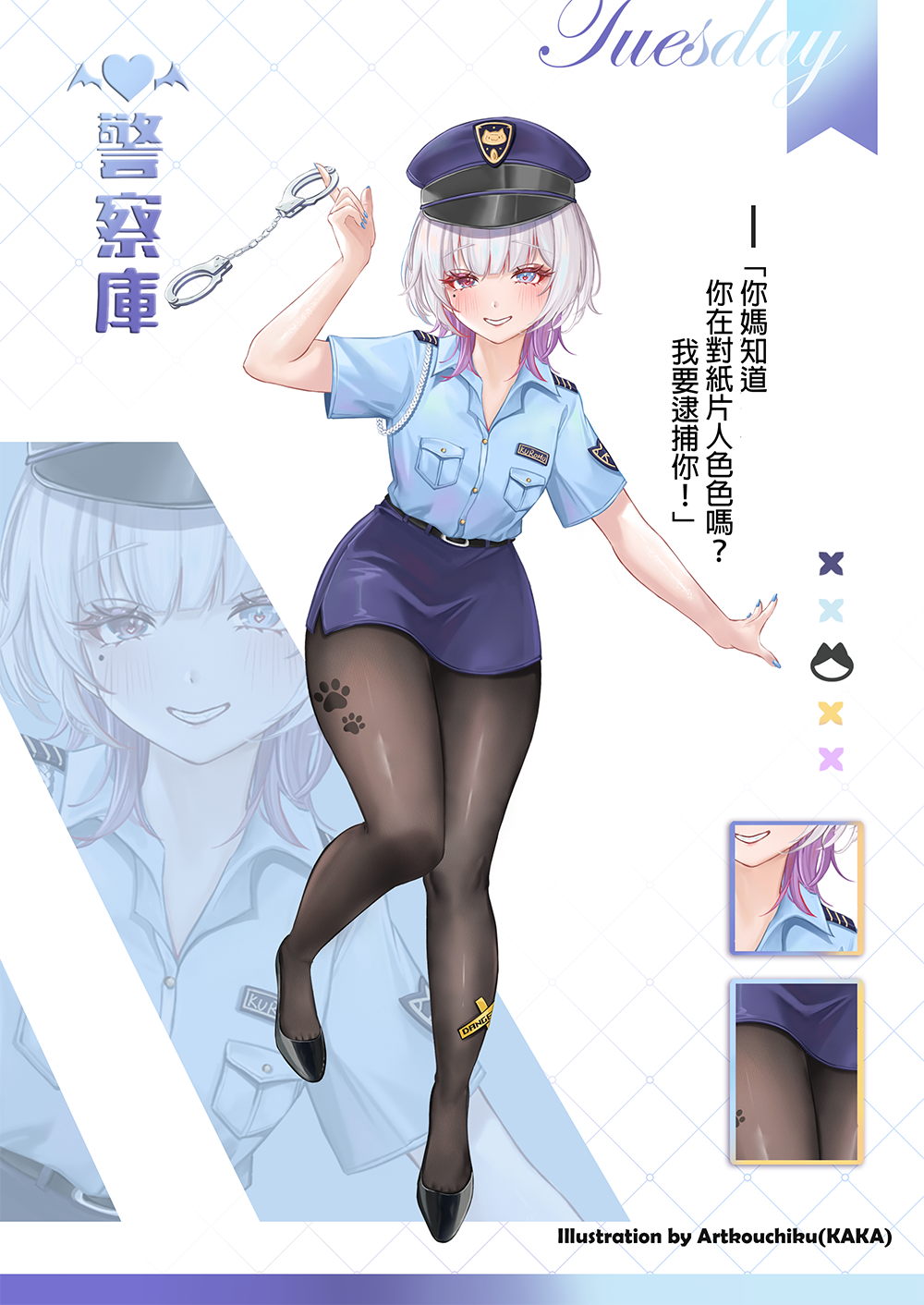 【FF44】新刊圖透2-警察庫洛姆 - slower8304的創作 - 巴哈姆特