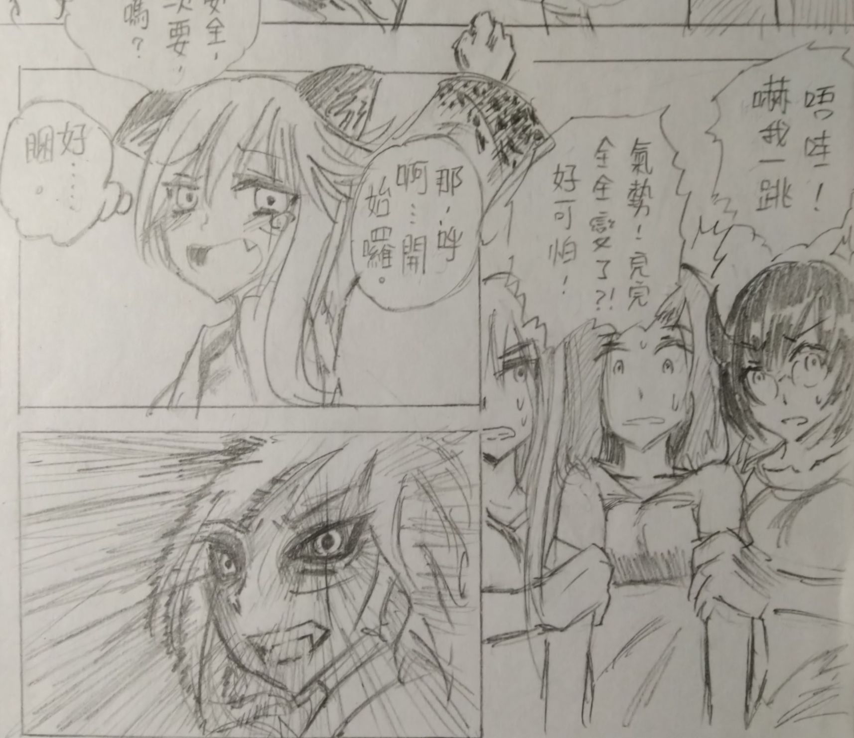 獸人國 【39】 - ash62646的創作 - 巴哈姆特