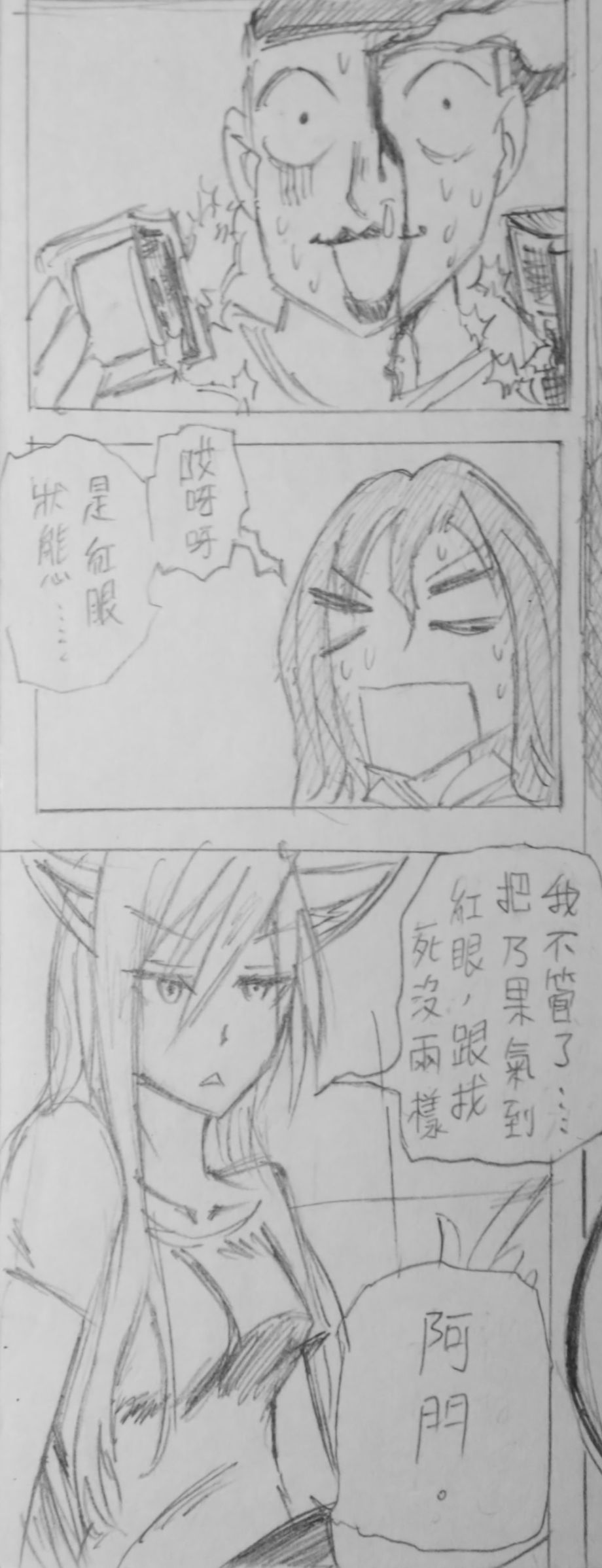 獸人國 【36】 - ash62646的創作 - 巴哈姆特