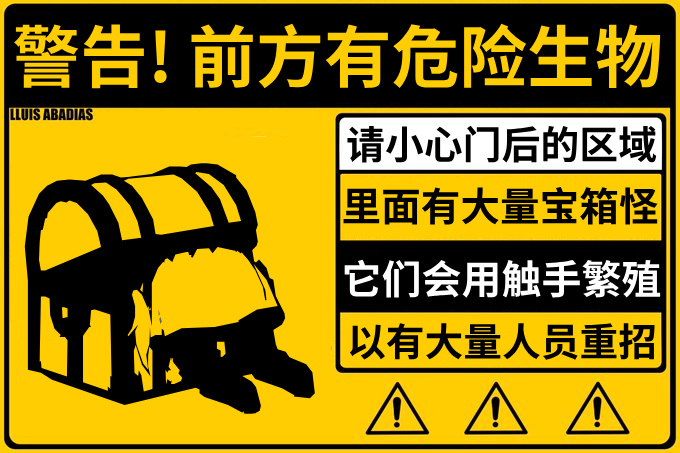 警告! 內有猛獸!【有遮】｜作者: Laser Lizard LLUIS【色色漫畫】 - z18aj3wk4的創作 - 巴哈姆特