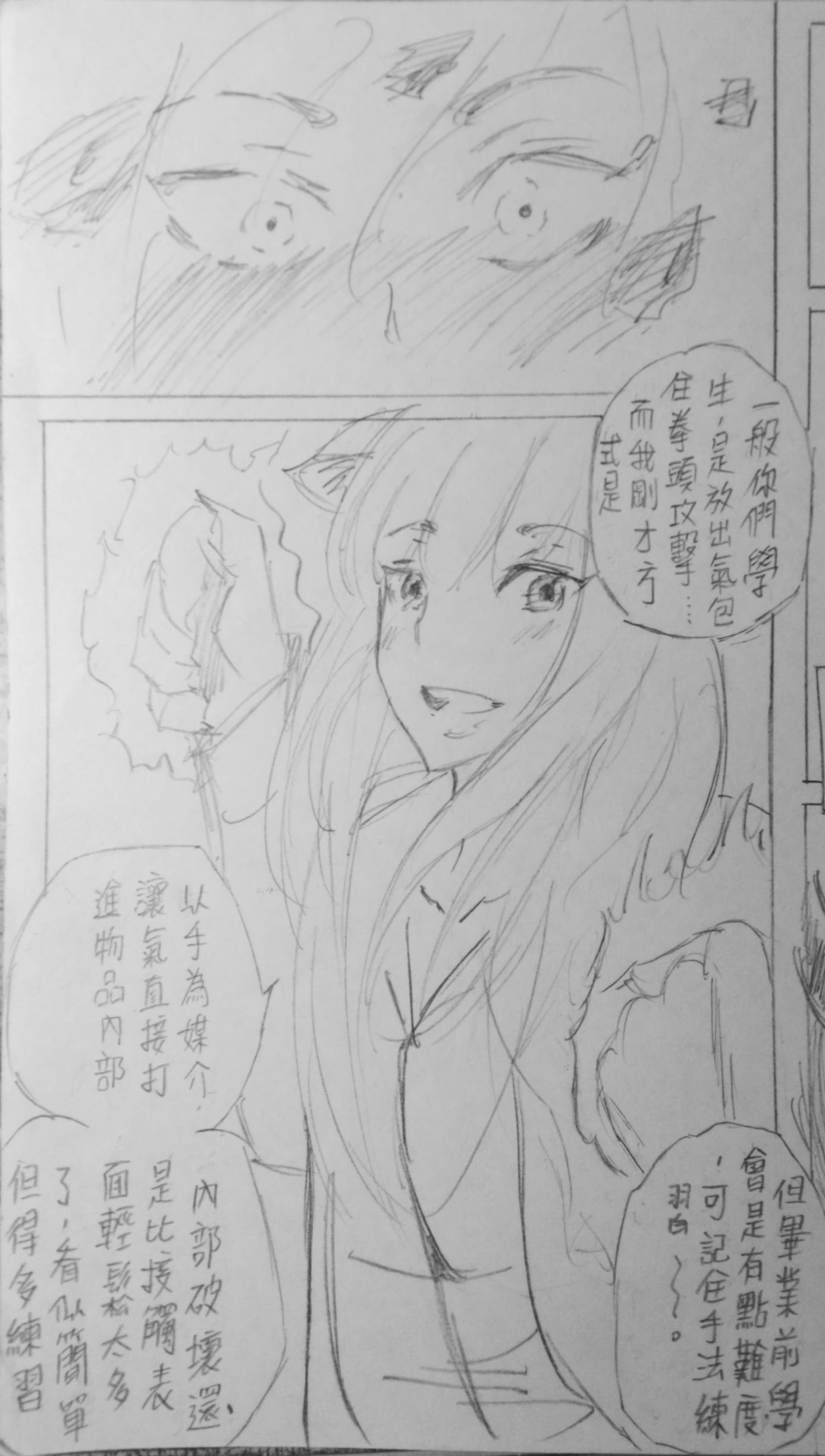 獸人國 【43】 - ash62646的創作 - 巴哈姆特