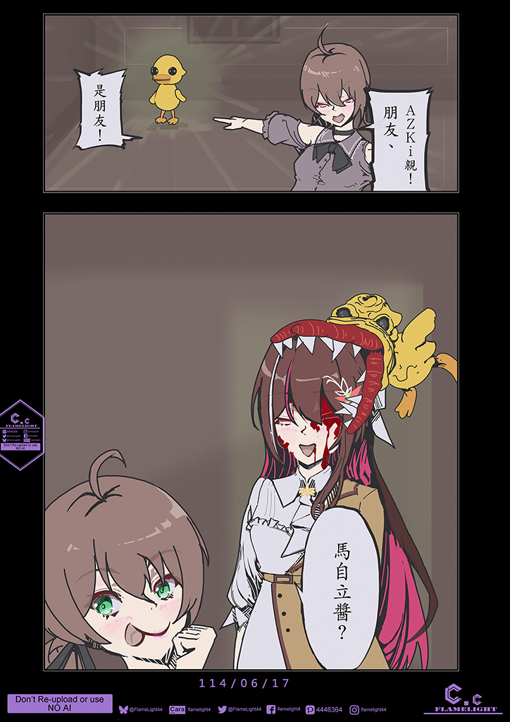 [達人專欄] 【漫画】⚒朋友！ - harrypeter5的創作 - 巴哈姆特