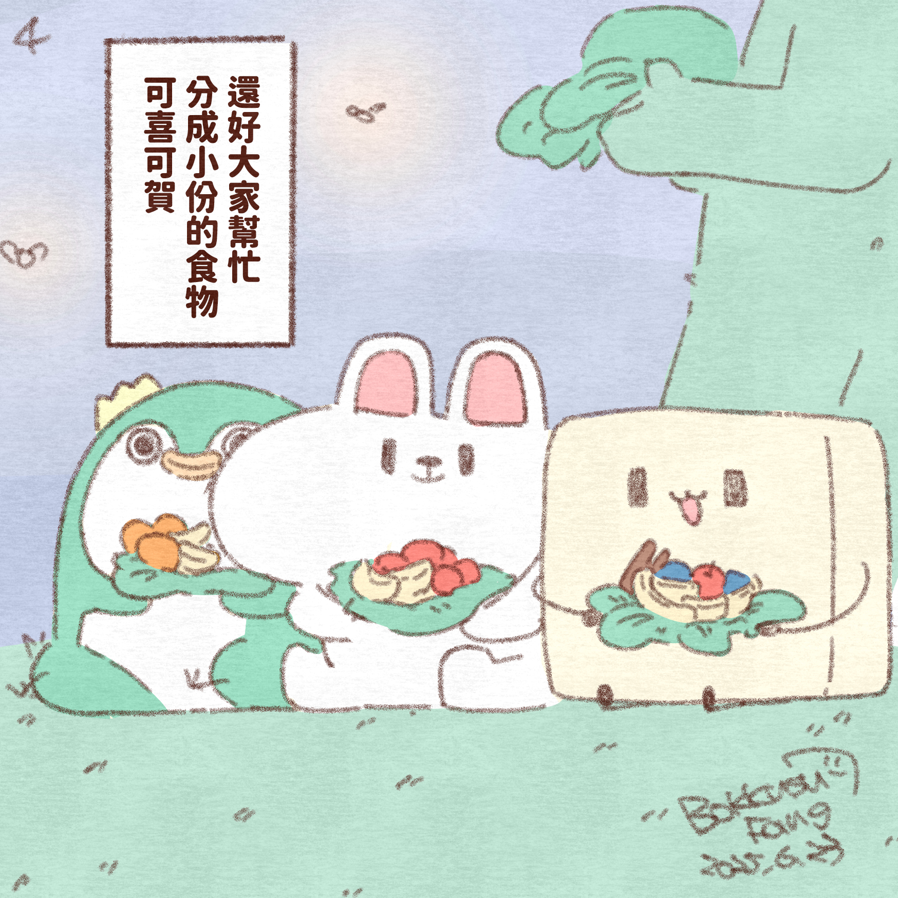 [達人專欄] 【48】大花之村3 - a802436的創作 - 巴哈姆特