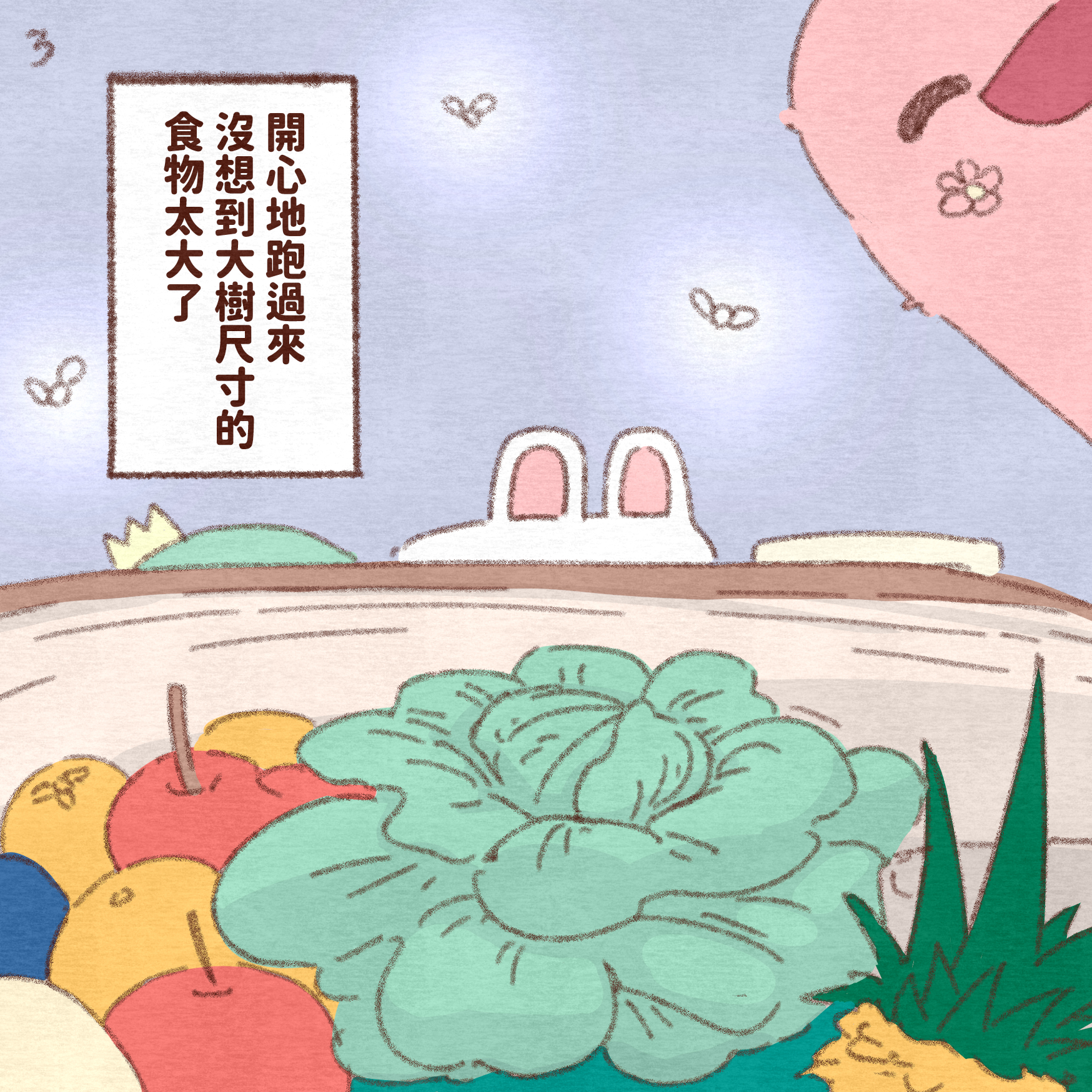 [達人專欄] 【48】大花之村3 - a802436的創作 - 巴哈姆特