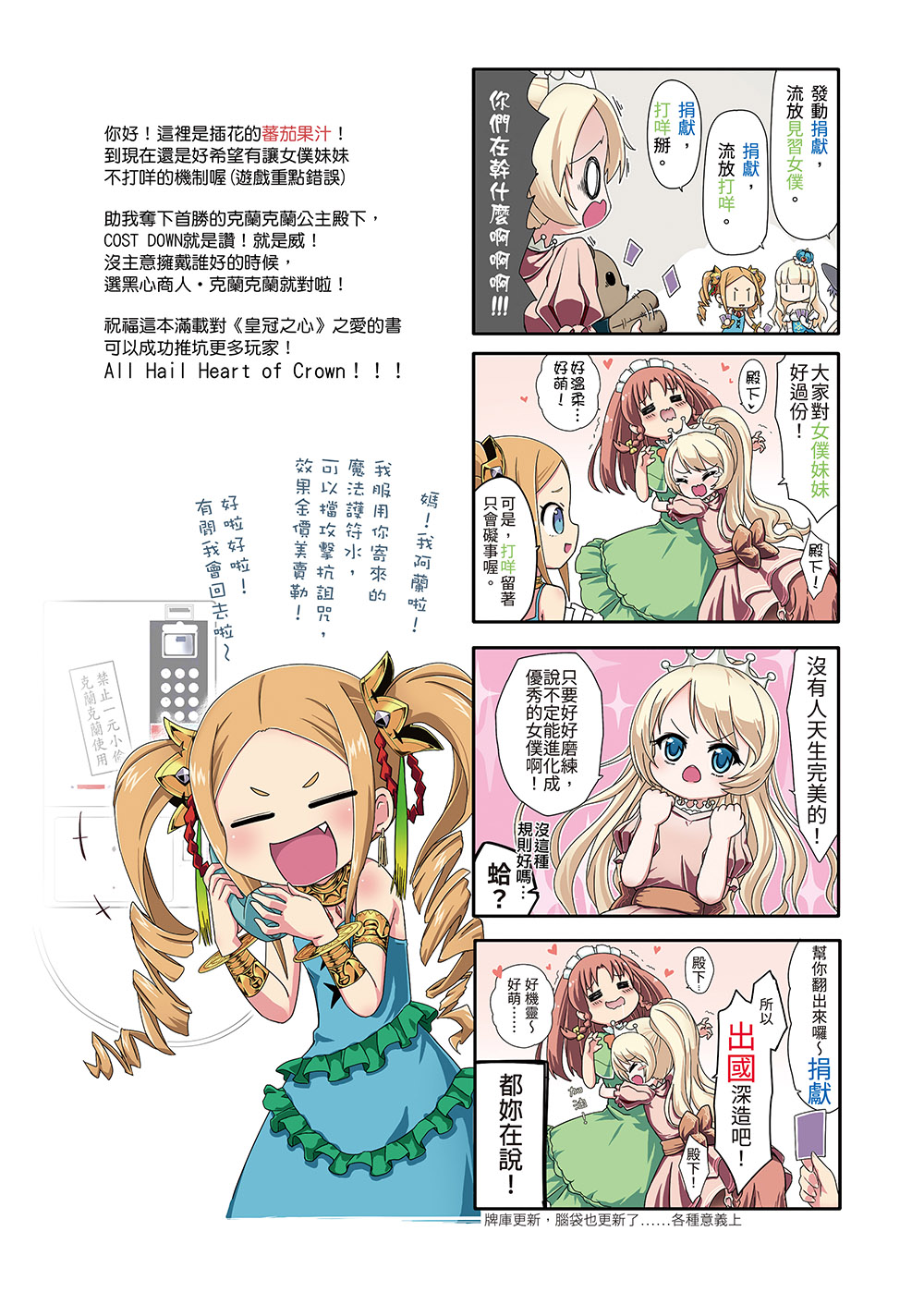 【王冠之心】《請教教我博雅老師》：後記 - lushipha的創作 - 巴哈姆特