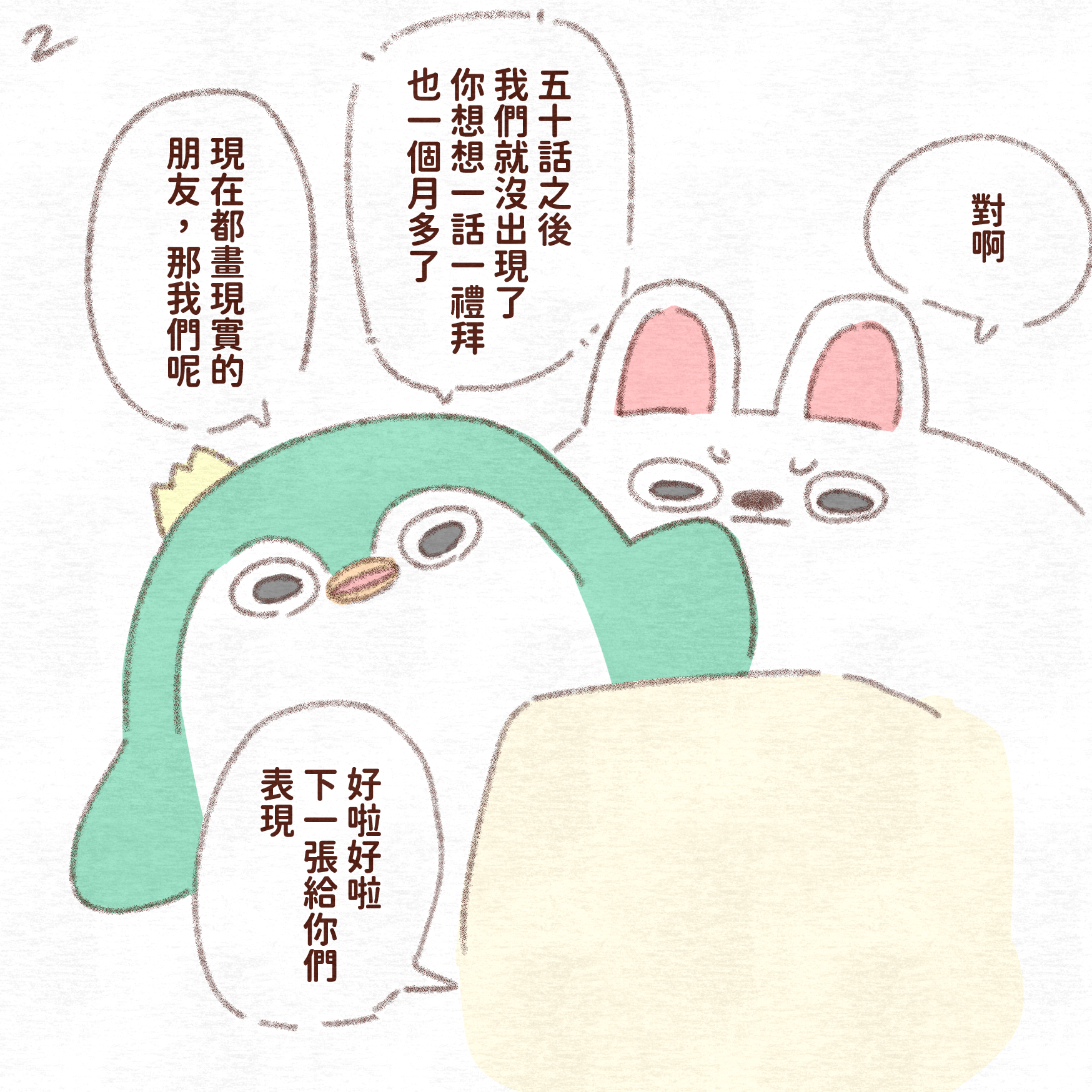 [達人專欄] 【58】方塊好朋友!? - a802436的創作 - 巴哈姆特