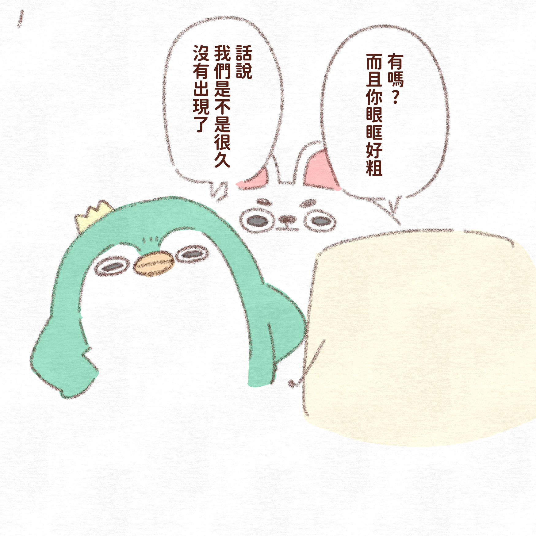 [達人專欄] 【58】方塊好朋友!? - a802436的創作 - 巴哈姆特