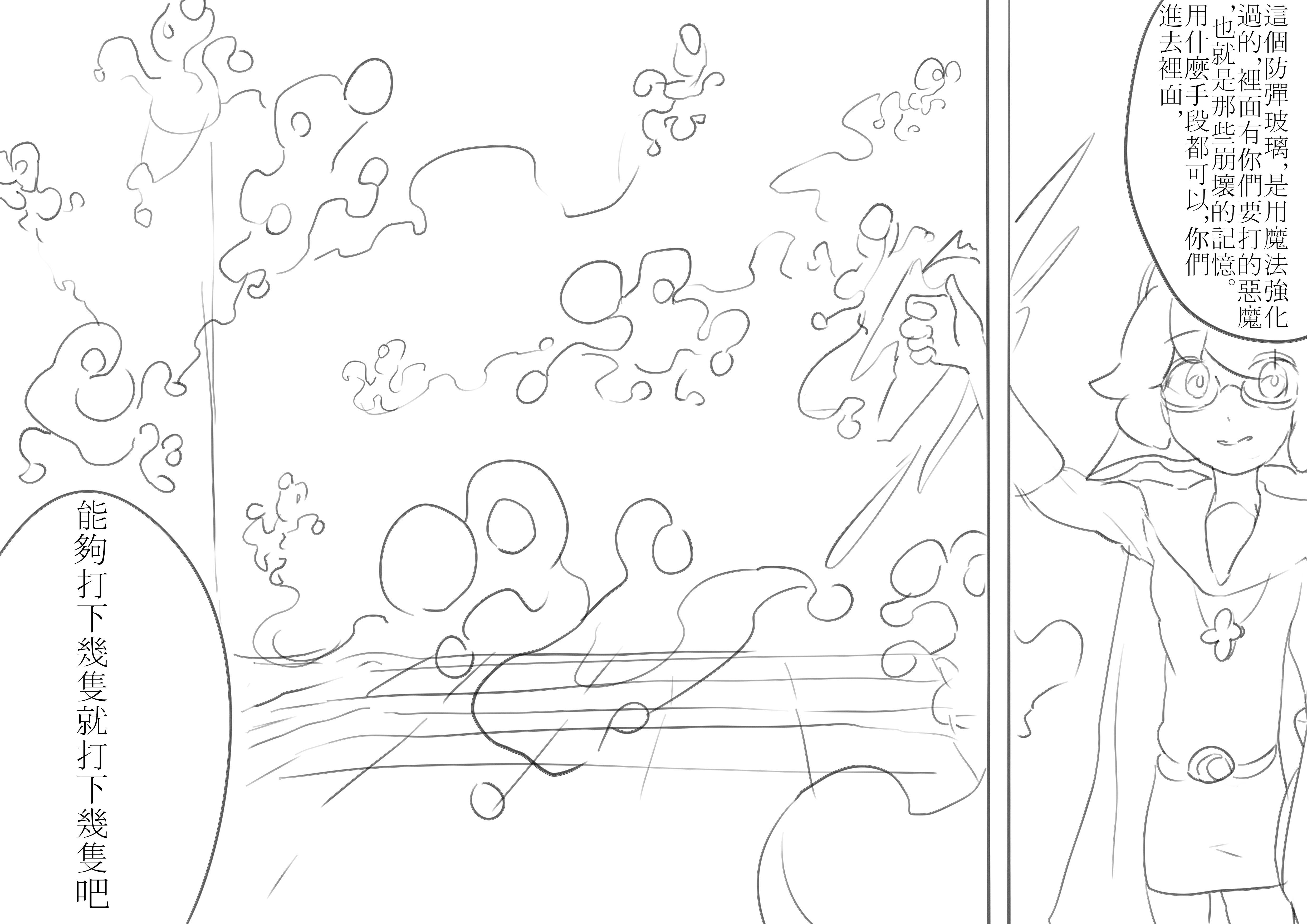 (伊彌亞)第三話-3 - a3812492的創作 - 巴哈姆特