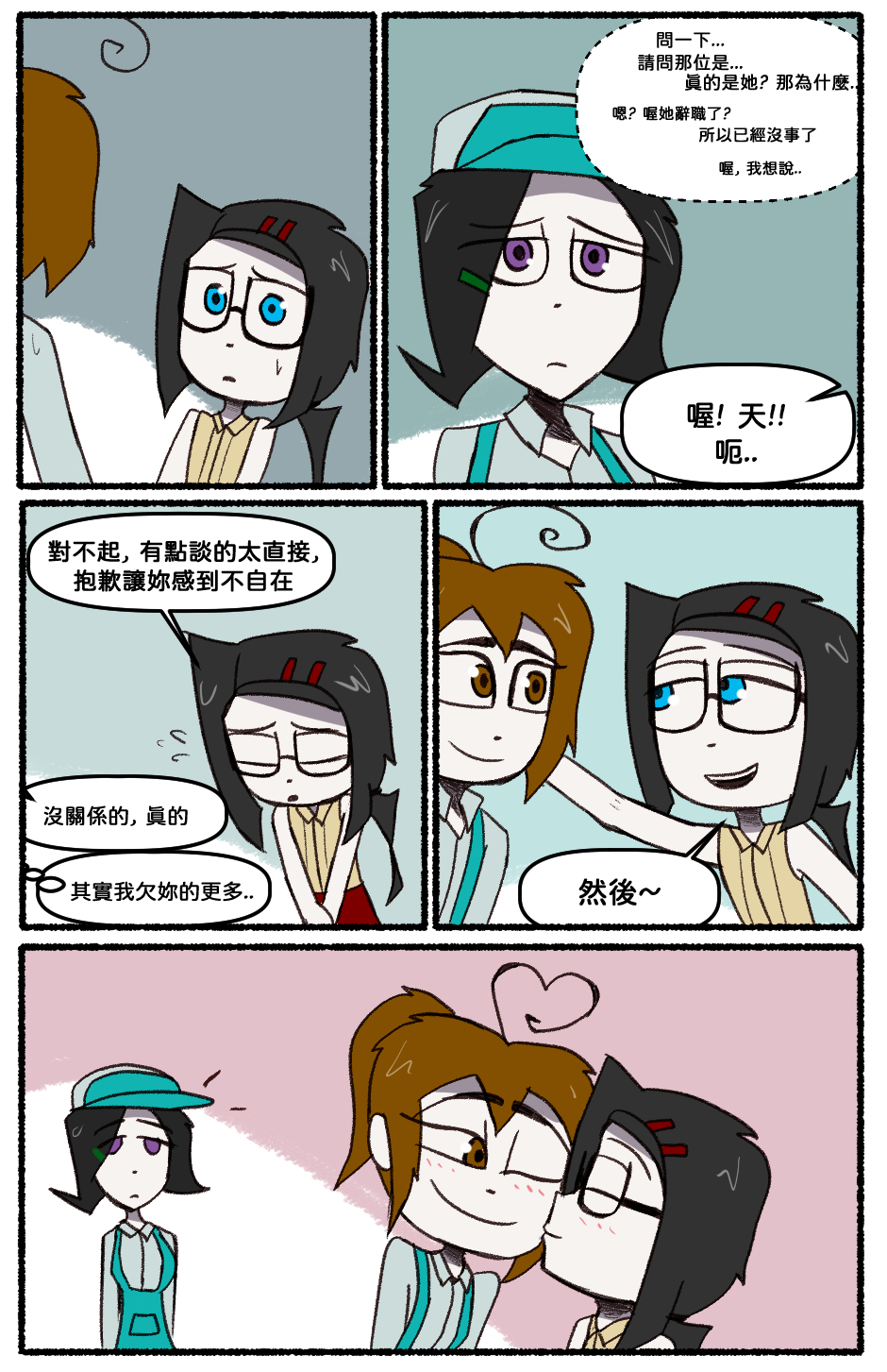 [達人專欄] Eliza日常 EP706 尋找消遣 part 6 小尷尬 - fkhzvg58的創作 - 巴哈姆特