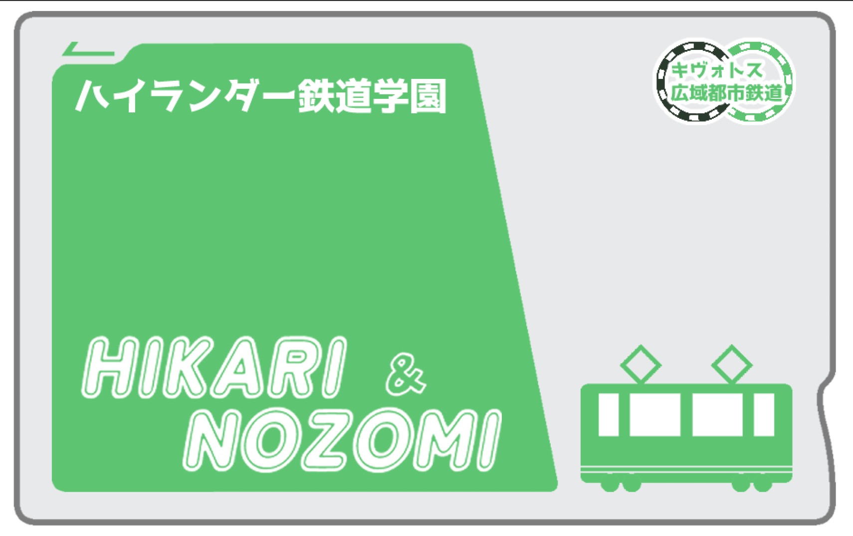 【繪圖】鐵道小鬼 - maomaofan的創作 - 巴哈姆特