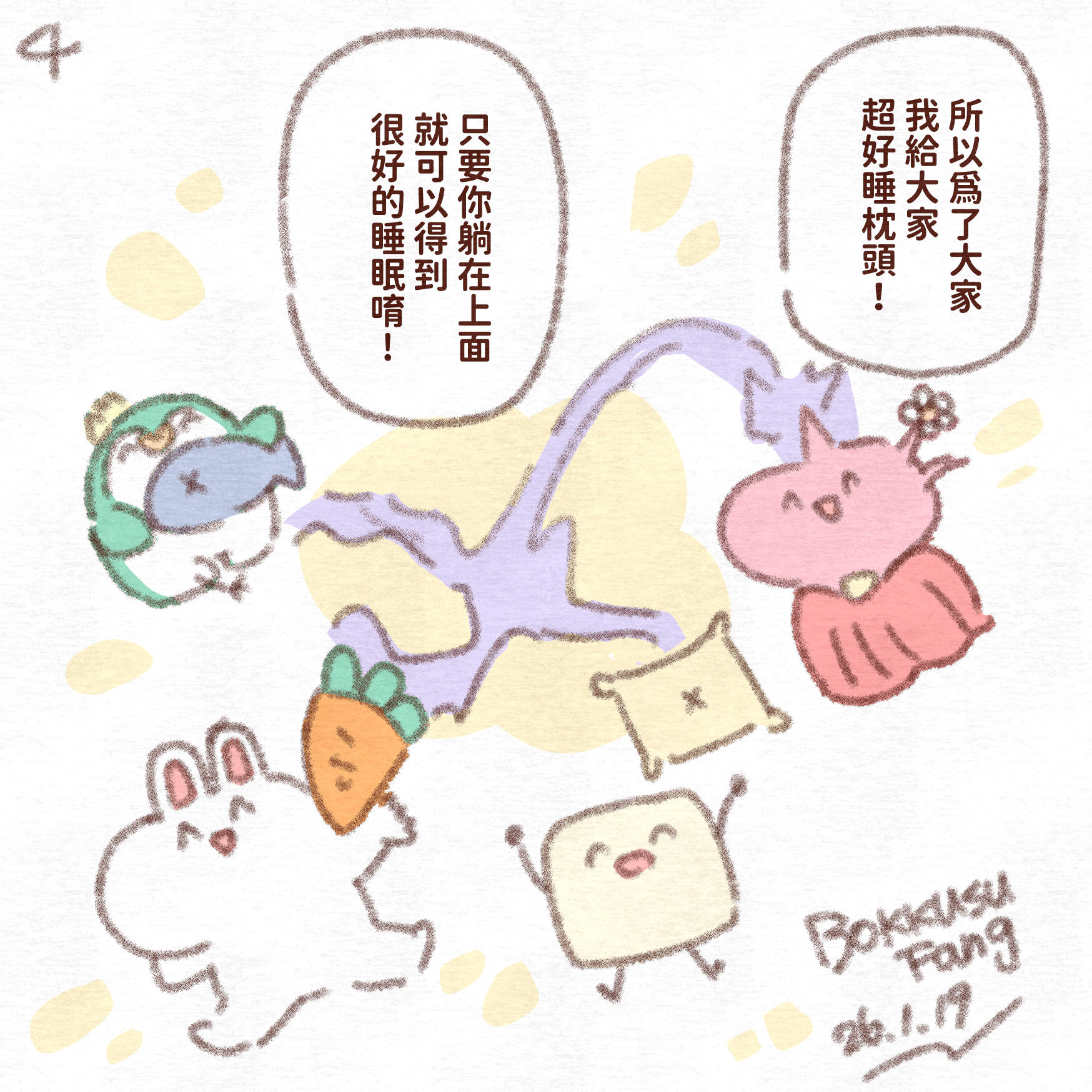 [達人專欄] 【77】未眠星球的栗普 - a802436的創作 - 巴哈姆特