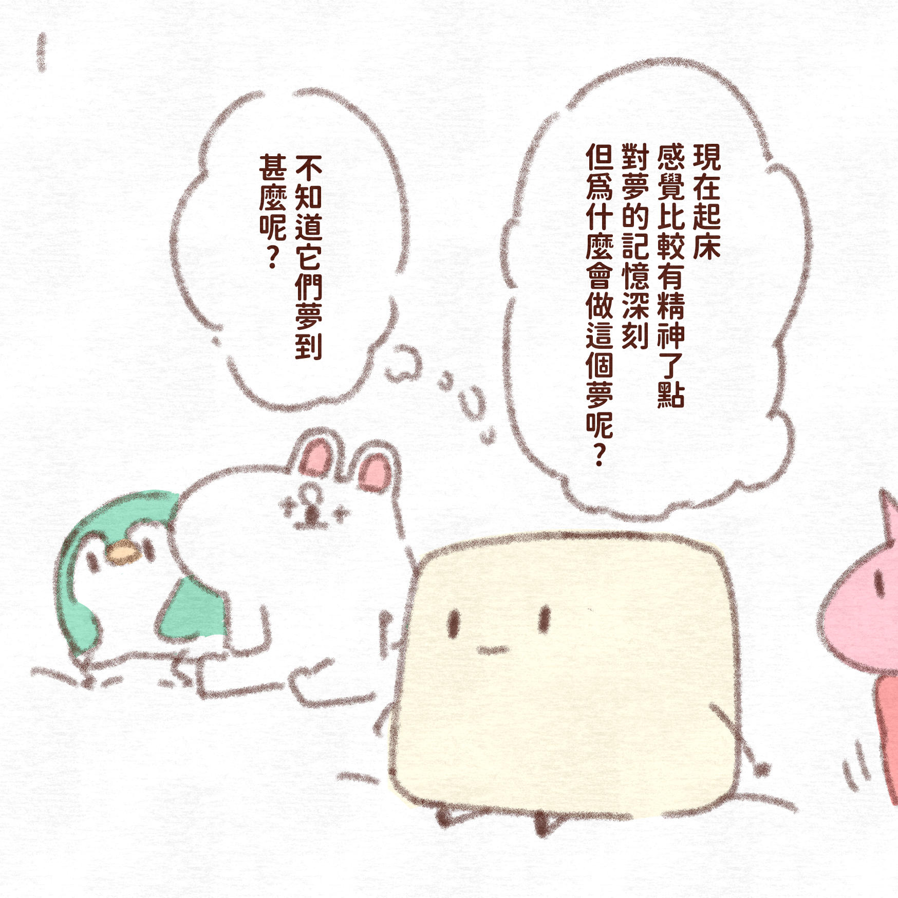 [達人專欄] 【77】未眠星球的栗普 - a802436的創作 - 巴哈姆特