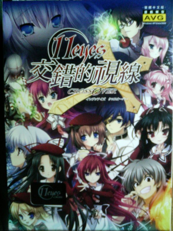 11eyes CrossOver 首發限定版 - A310008的創作 - 巴哈姆特