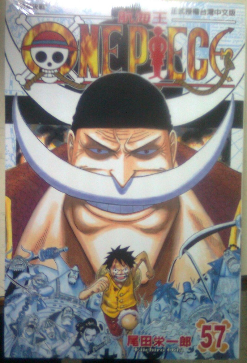 買ONE PIECE 57 !!! - kodokawa的創作 - 巴哈姆特
