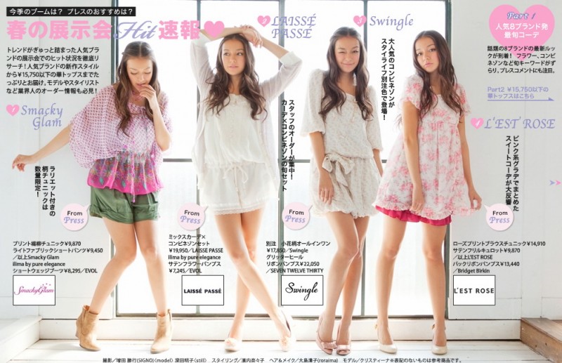 春季展示會最夯衣款速報 - laumong的創作 - 巴哈姆特