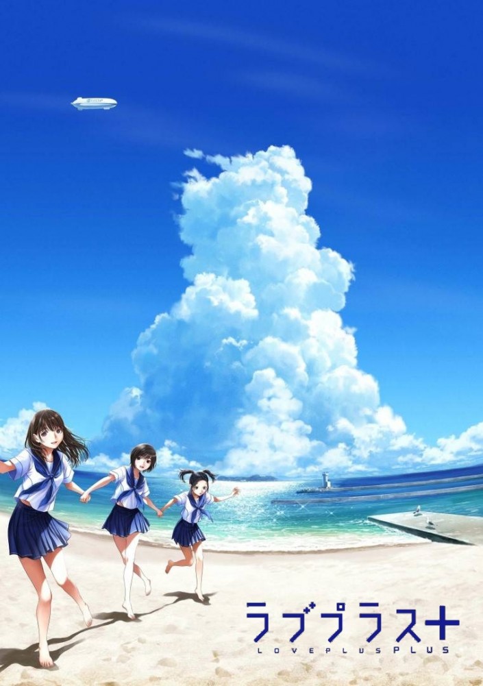 LOVE PLUS+ 新增要素總攬 - jessic的創作 - 巴哈姆特