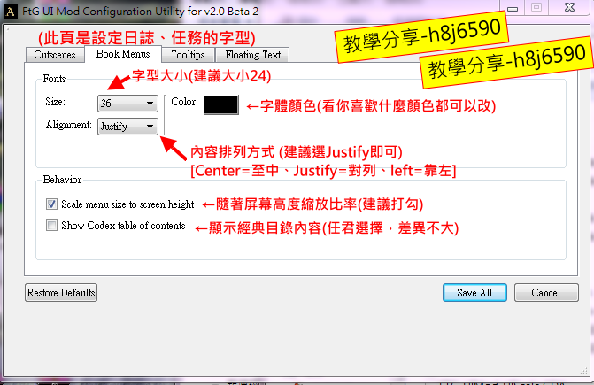 【其他】教學分享-設定遊戲內的字體大小(不用再眼睛痠了) @闇龍紀元 系列（Dragon Age） 哈啦板 - 巴哈姆特